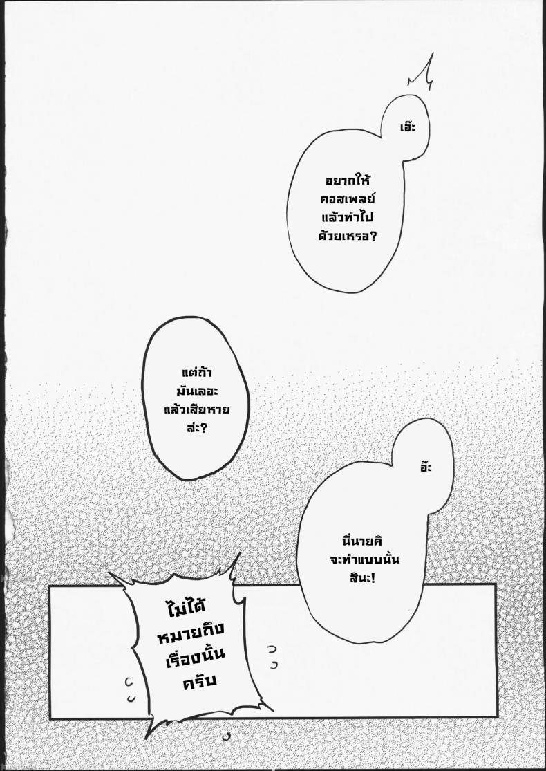 อ่านโดจิน ความรัก [Oppai Baibai (Azukiko)] Koi Love ตอนที่ 1 - โดจิน อ่านโดจิน